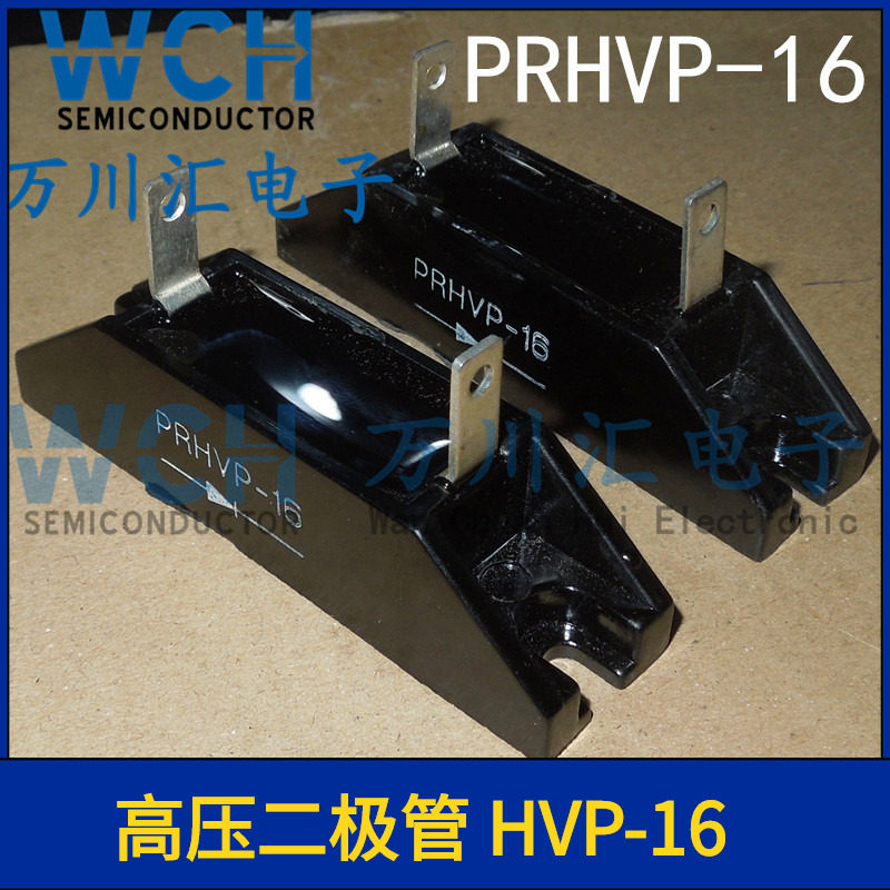 High-quality high-voltage diode HVP-16 PRHVP-16 16KV high-frequency ...