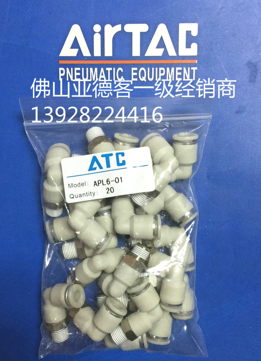 Original installation Yad polite tube Quick insert L type threaded bent ...