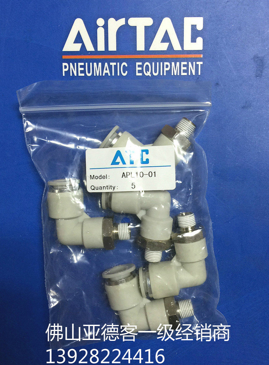 Original installation Yad polite tube Quick insert L type threaded bent ...