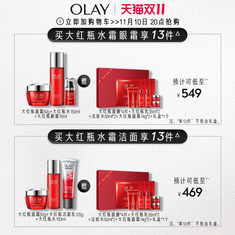 [USD 186.02] (Double 11) Olay Olay Olive Oil Big Red Bottle Lotion Skin ...