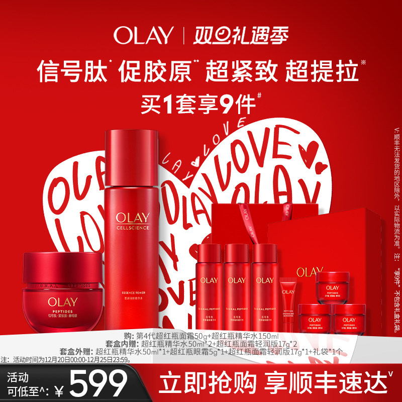 [Christmas Gift] Olay Olancho Oil Super Red Bottle Water Cream ...