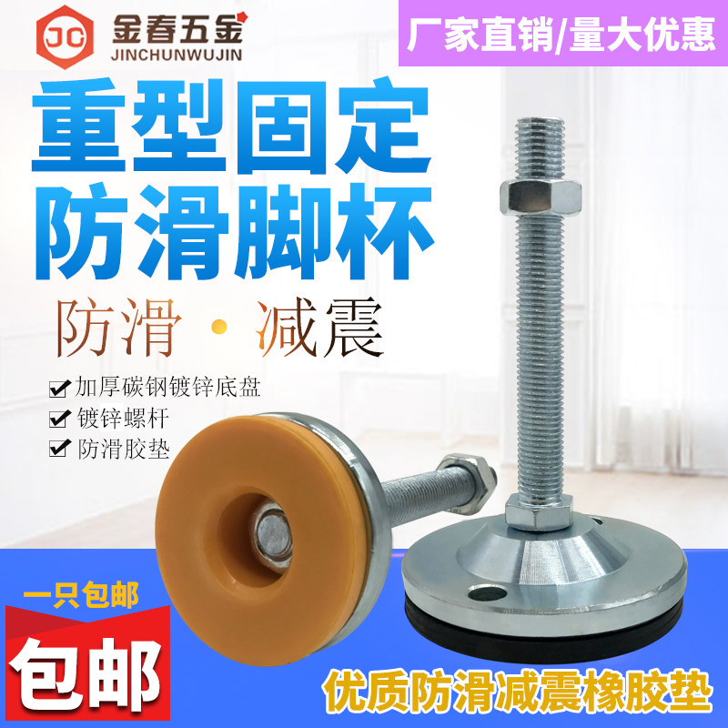 The stable choice for heavy equipment: m12/m20 carbon steel foot cups ...