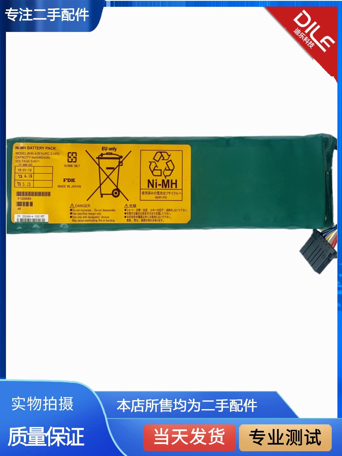 HDS VSP 5500H DKC910I-CBX Battery 3292486-A - kkomputertech