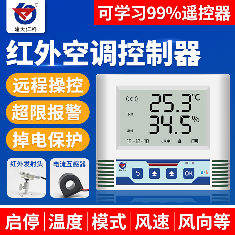 [USD 45.18] Tele-industrial infrared remote control smart air ...