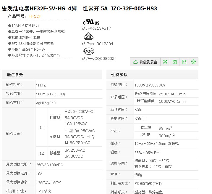 全新原装继电器 JZC HF 32F-G-005 012 024-HS3 HS 4脚 5A 10A-阿里巴巴