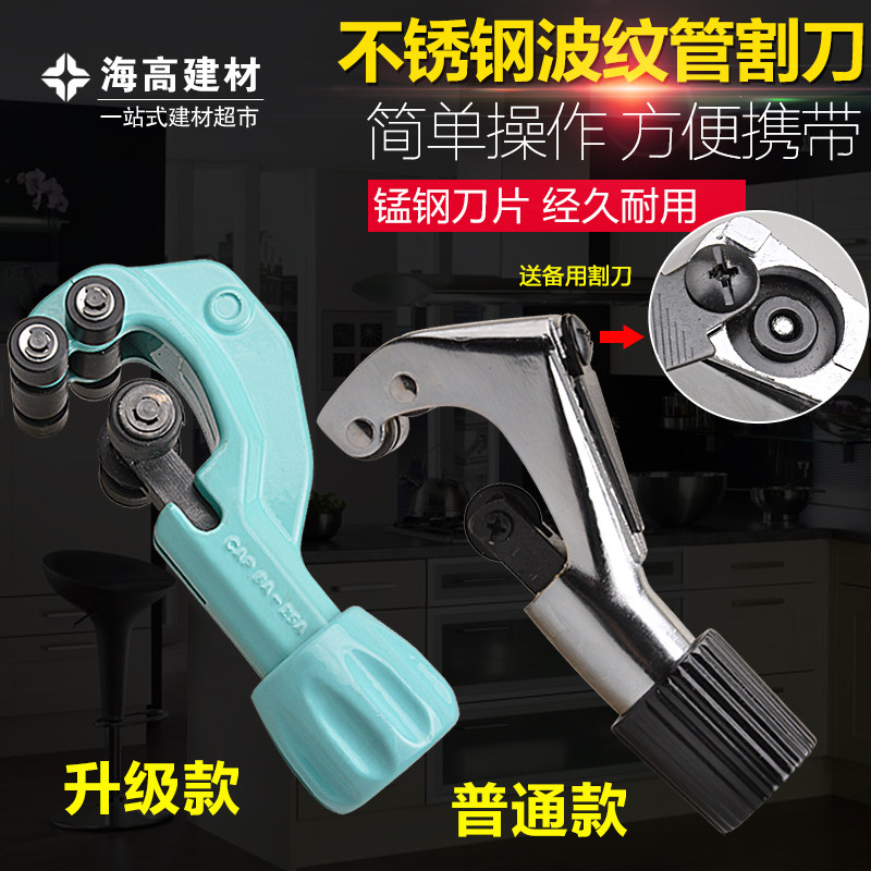 304 stainless steel corrugated pipe cutter gas pipe cutting knife air ...