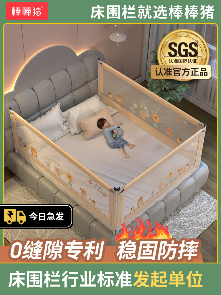 [USD 56.67] Stick Pig Bed Fence Baby Fall-proof Bed Fence Bed Side ...