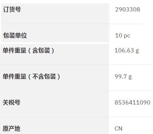 2903308 RIF-2-RPT-LDP-24DC/4X21菲尼克斯继电器：工业控制界的明星产品！-继电器零件-淘宝好物网