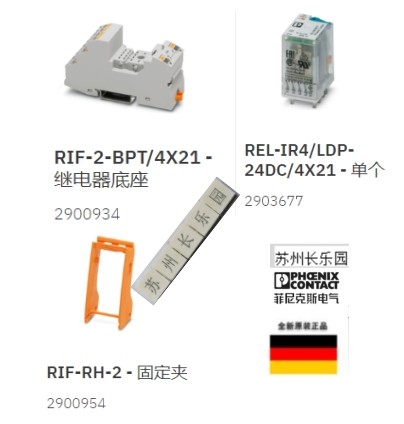 2903308 RIF-2-RPT-LDP-24DC/4X21菲尼克斯继电器：工业控制界的明星产品！-继电器零件-淘宝好物网