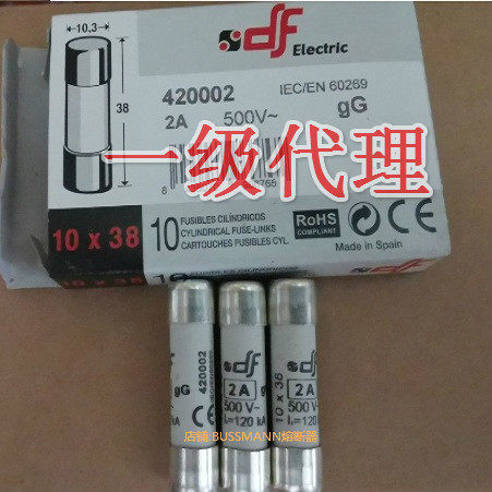 西班牙製DF陶瓷保險絲420002 500V高電流熔斷器 工業用保險絲2A