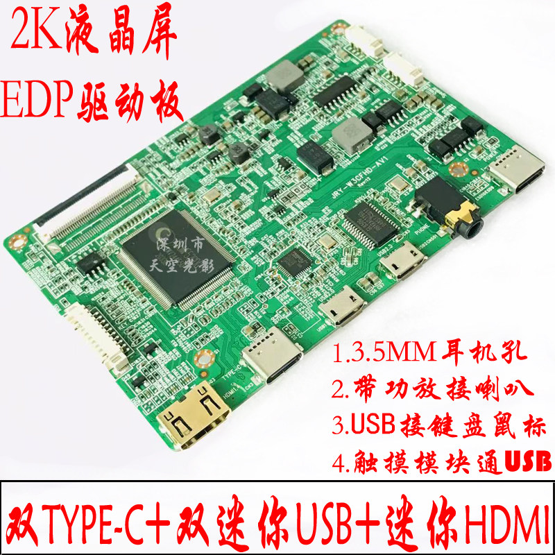 EDP 30Pin LCD screen dual Type-c line HDMI drive board USB5V powered ...