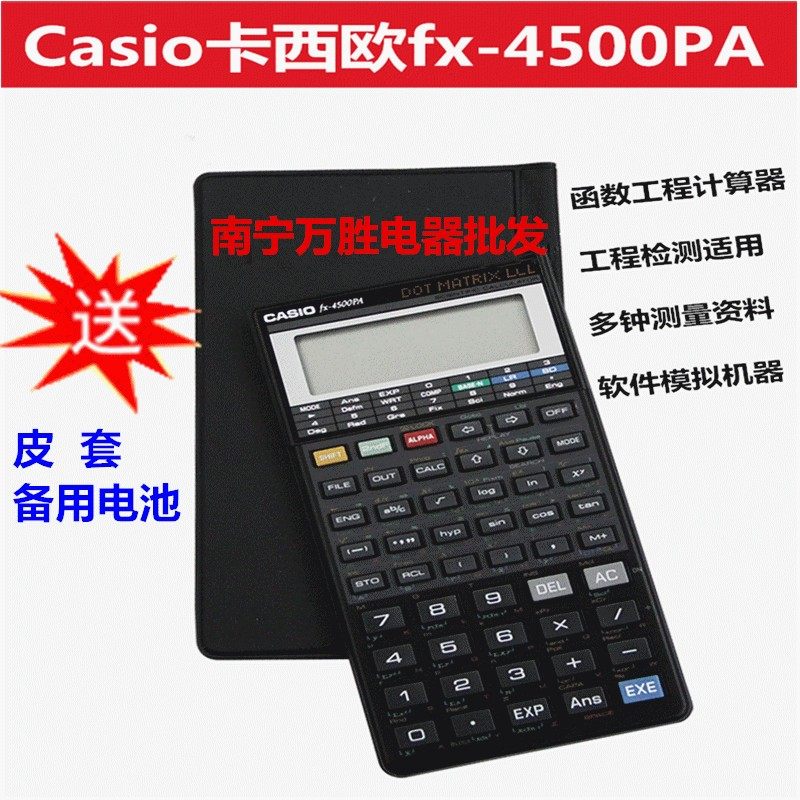 🎓超强大脑！Casio fx-4500PA 科学计算器，你的考试神器💖-计算器-淘宝好物网