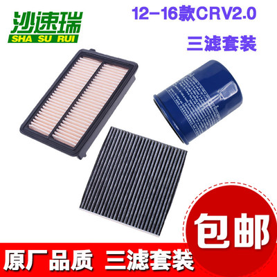 Thích hợp cho Honda 12-16 CRV2.0 bộ ba lọc lọc dầu lưới lọc lọc dầu lọc gió điều hòa ford ranger ...
