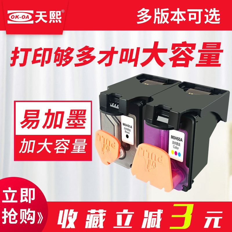 [USD 9.76] Tianxi Compatible HP MOH51A Black 50a Color Cartridge for ...