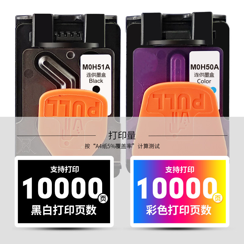[USD 9.76] Tianxi Compatible HP MOH51A Black 50a Color Cartridge for ...
