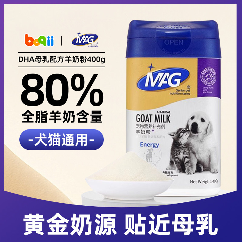 A must-buy for 25 years! mag goat milk powder for cats and dogs ...