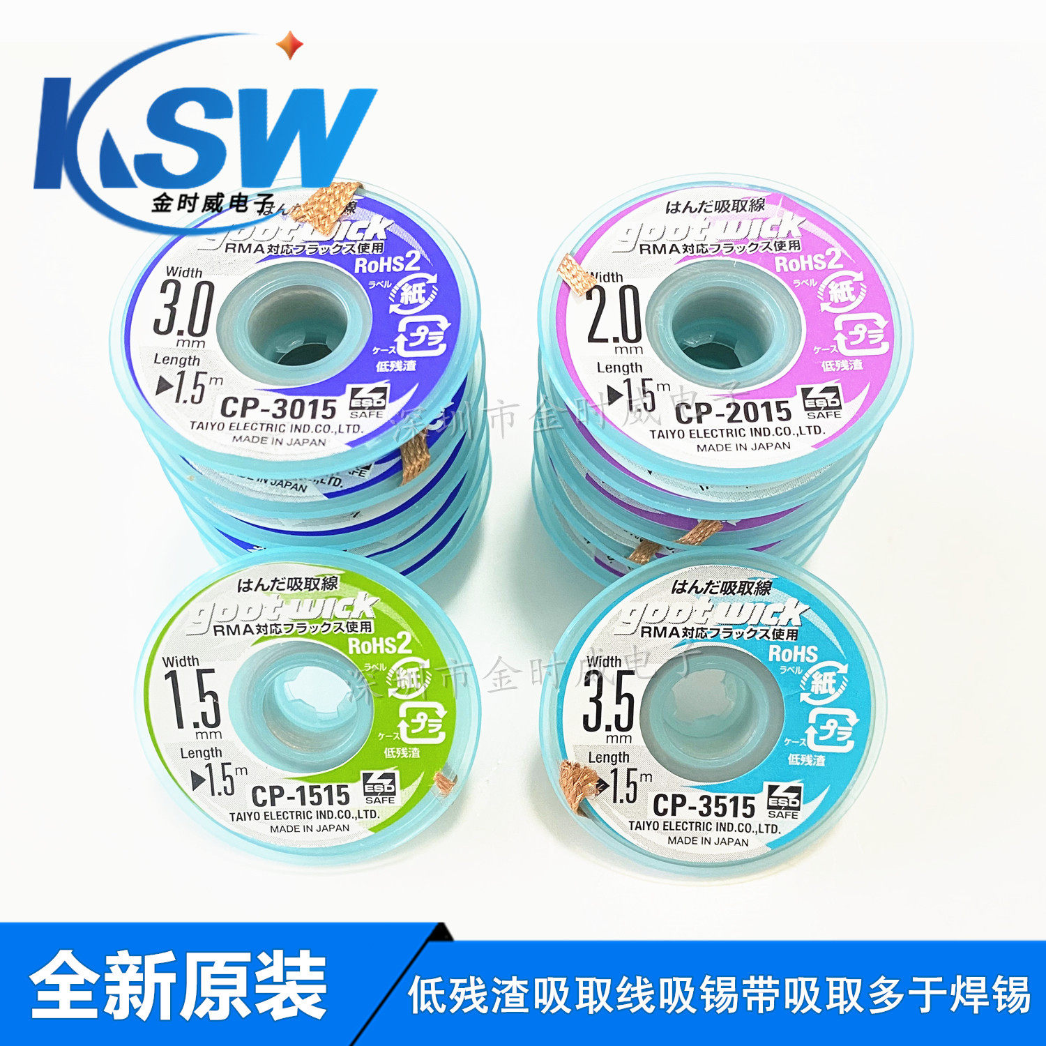 焊渣清不干净？GOOT CP系列吸锡线救我狗命🔥🔥_其它元器件_淘宝数码网