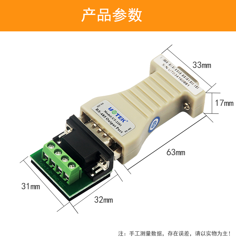RS232转RS484接线图_rs484接口-CSDN博客