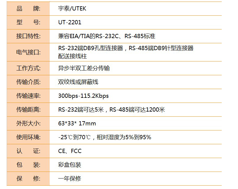 RS232转RS484接线图_rs484接口-CSDN博客