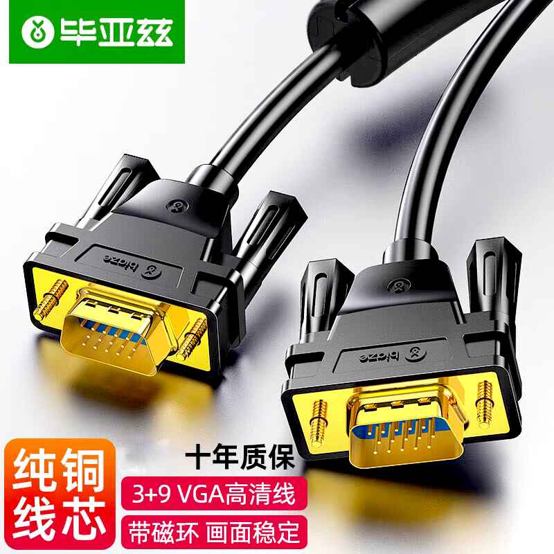 Biyaz vga cable 3+9 core pure copper hd video cable: your ultimate ...