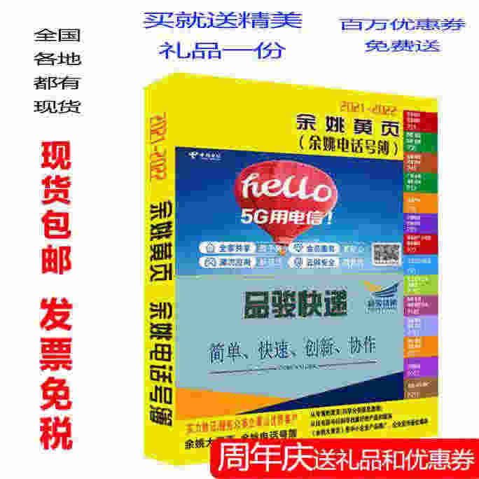 黄页