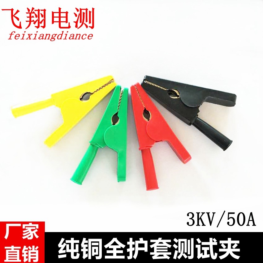 Open 20mm crocodile clamp Full sheath test clamp with 4mm plug ...