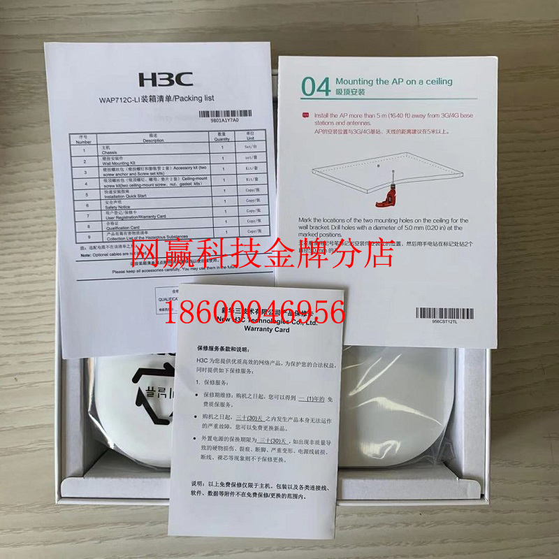 H3C Huasan EWP-WAP712C-LI-G-FIT wireless wifi gigabit dual-band indoor ap without power warranty