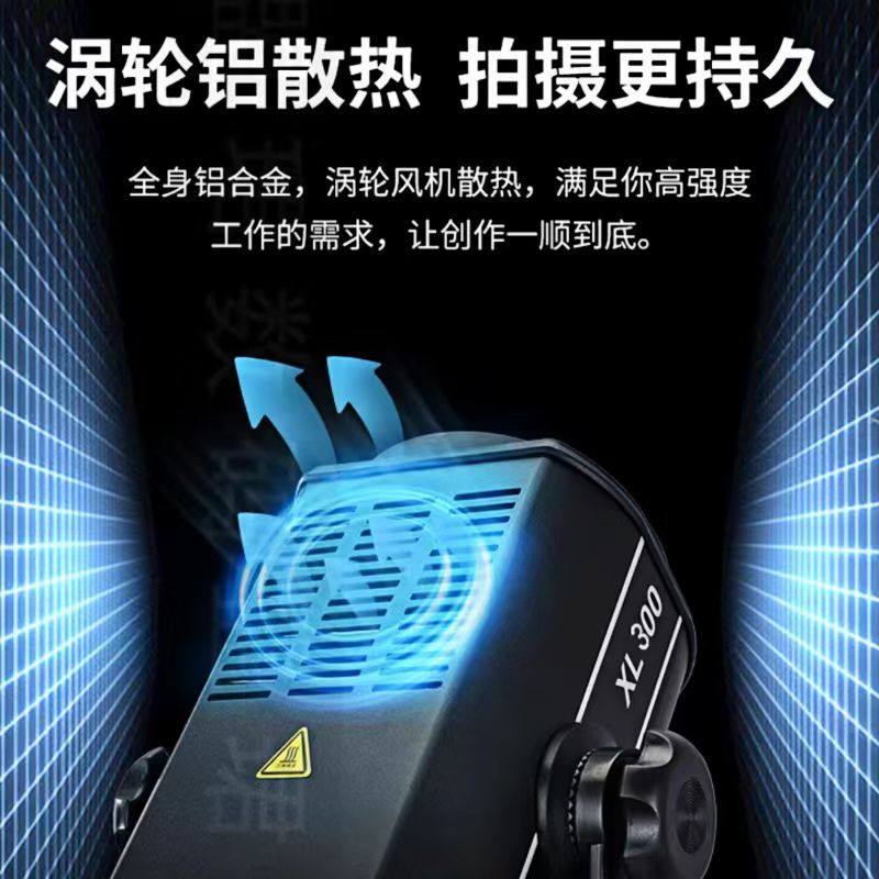 新摄角补光灯XL300：照亮你的直播间，拍出电影级质感大片！ -影室灯-淘宝好物网