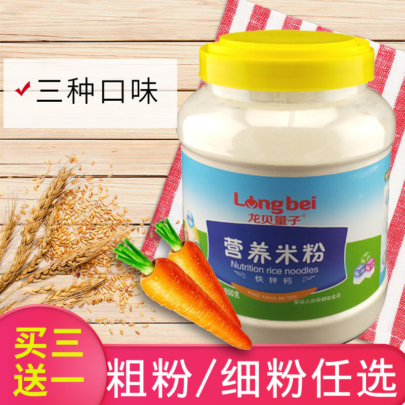 Rice cereal baby food for early stage - 6-36 months baby nutrition rice ...