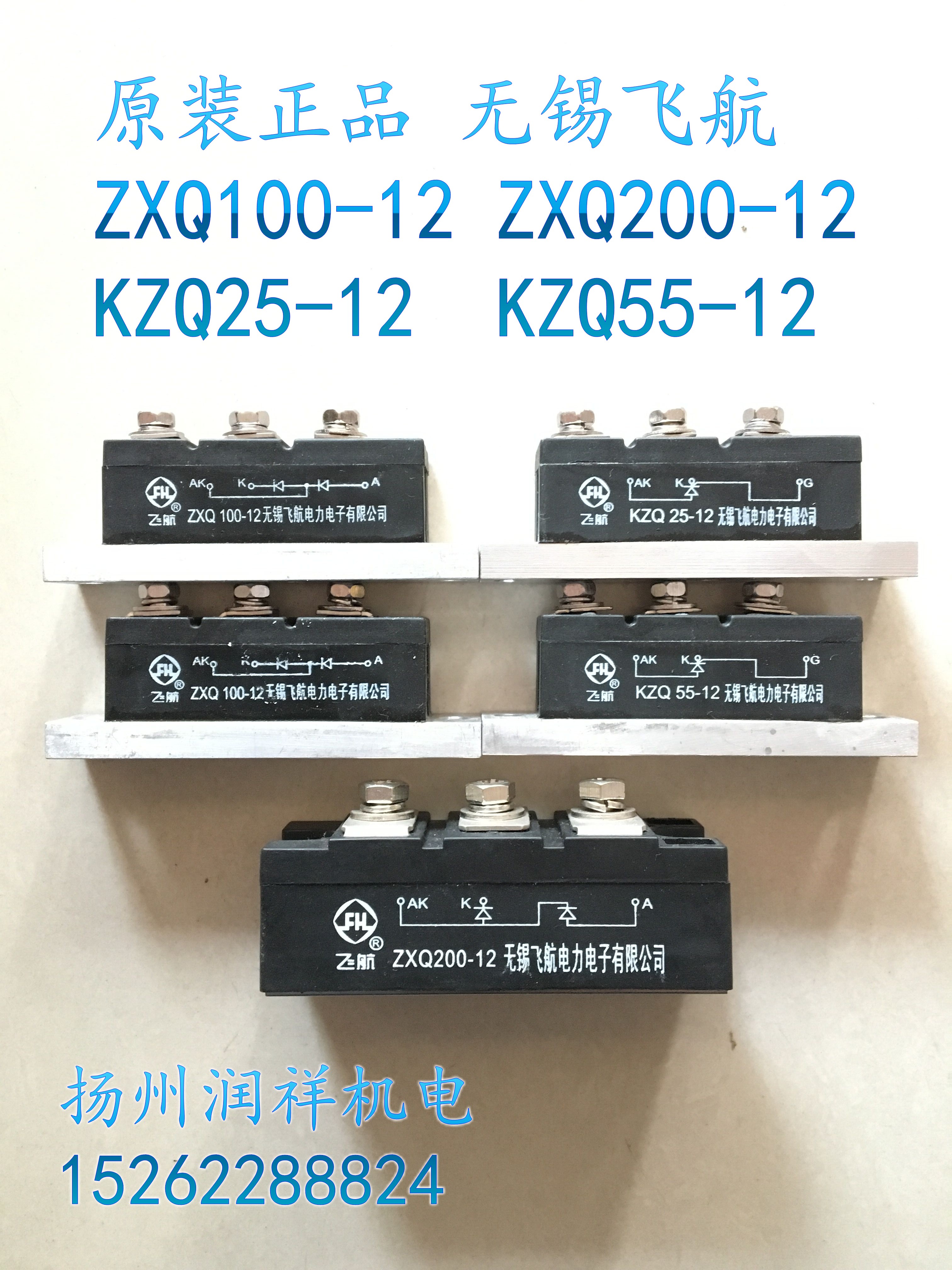 ZXQ100-12 Wuxi Feihang Power Electronics KZQ55-12 25-12 Siemens generator rectifier module