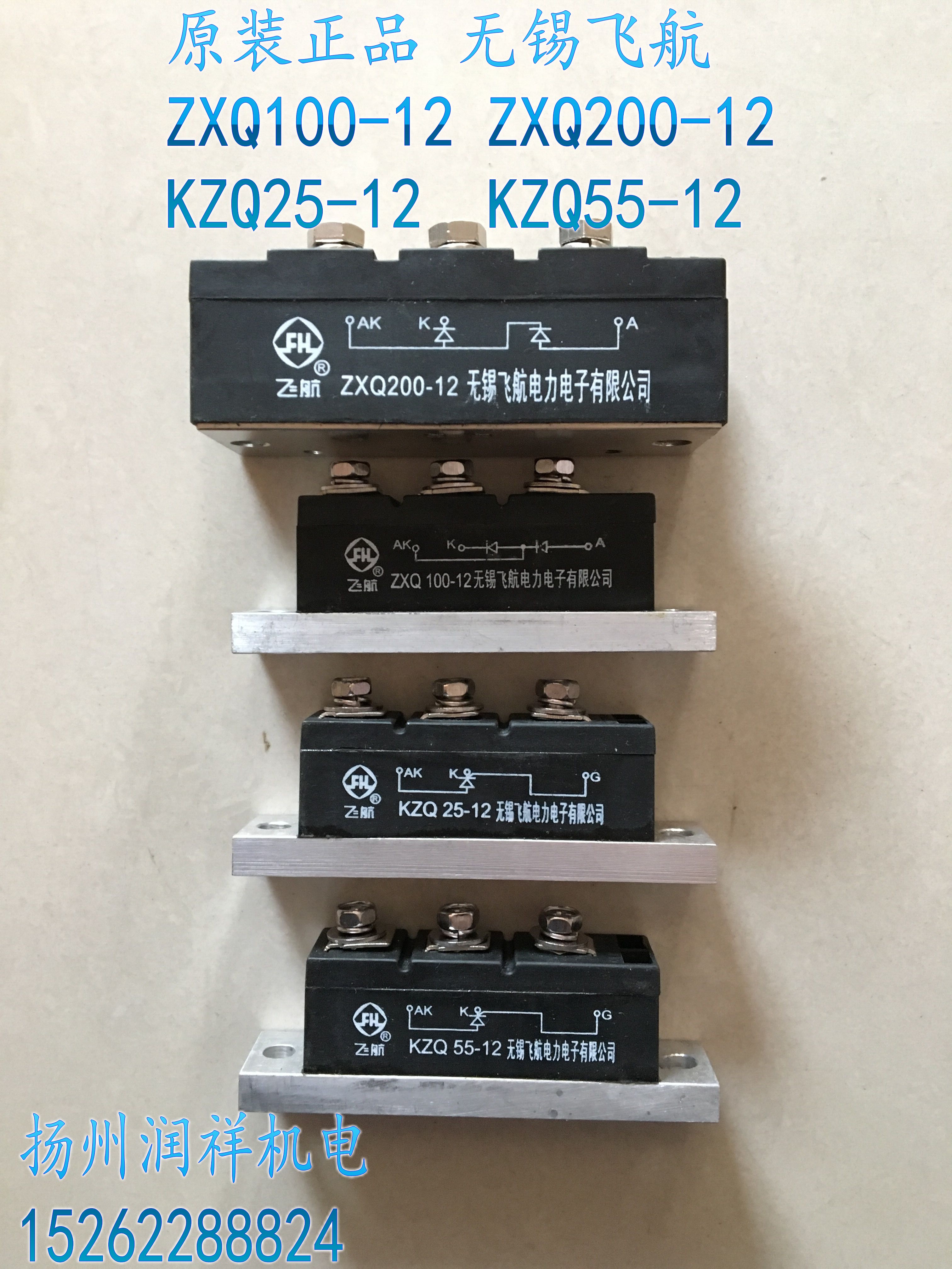 ZXQ100-12 Wuxi Feihang Power Electronics KZQ55-12 25-12 Siemens generator rectifier module