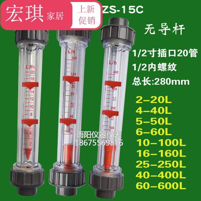 Water flow meter Tube type non-guide rod socket type flow meter Water ...