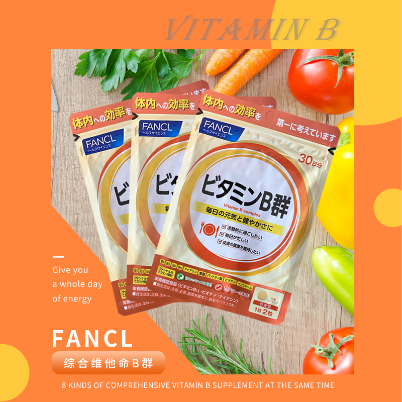 FANCL维生素B群真的可以控油去痘吗？熬夜党必备吗？-B族维生素-淘宝好物网