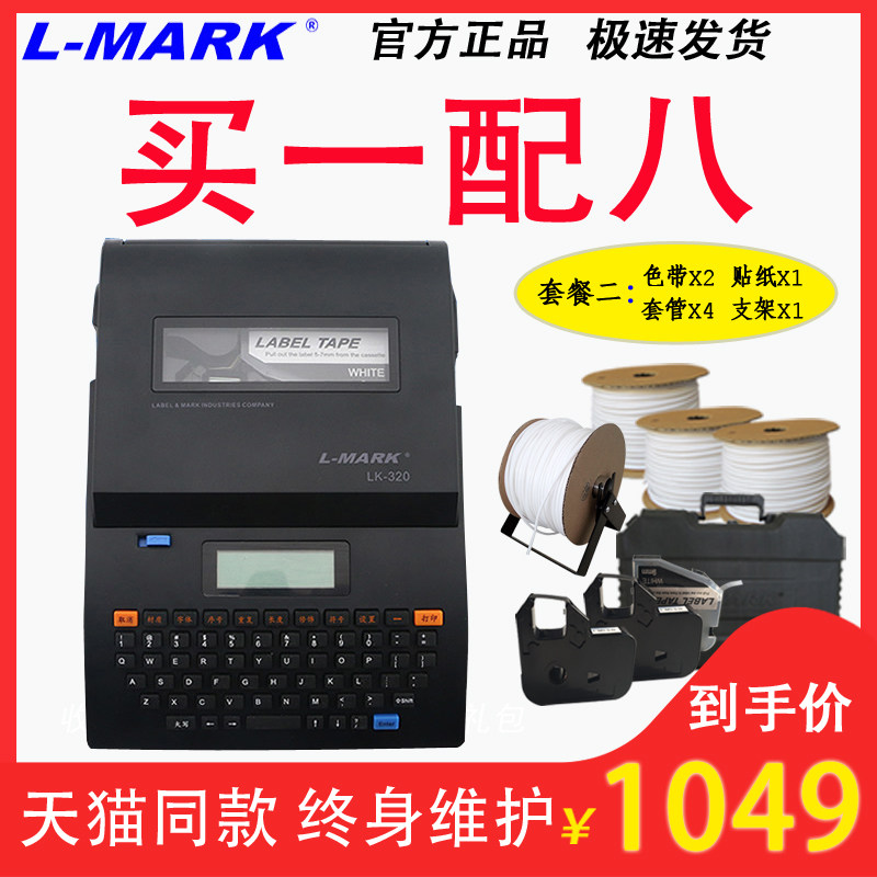 [USD 313.01] LK-320 sets of pipe printer number printer number printer ...