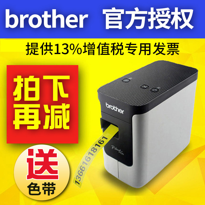 [USD 490.09] brothers Labeling Machine PT-P700 Fixed Asset Management Printer Hotel Staff Name ...