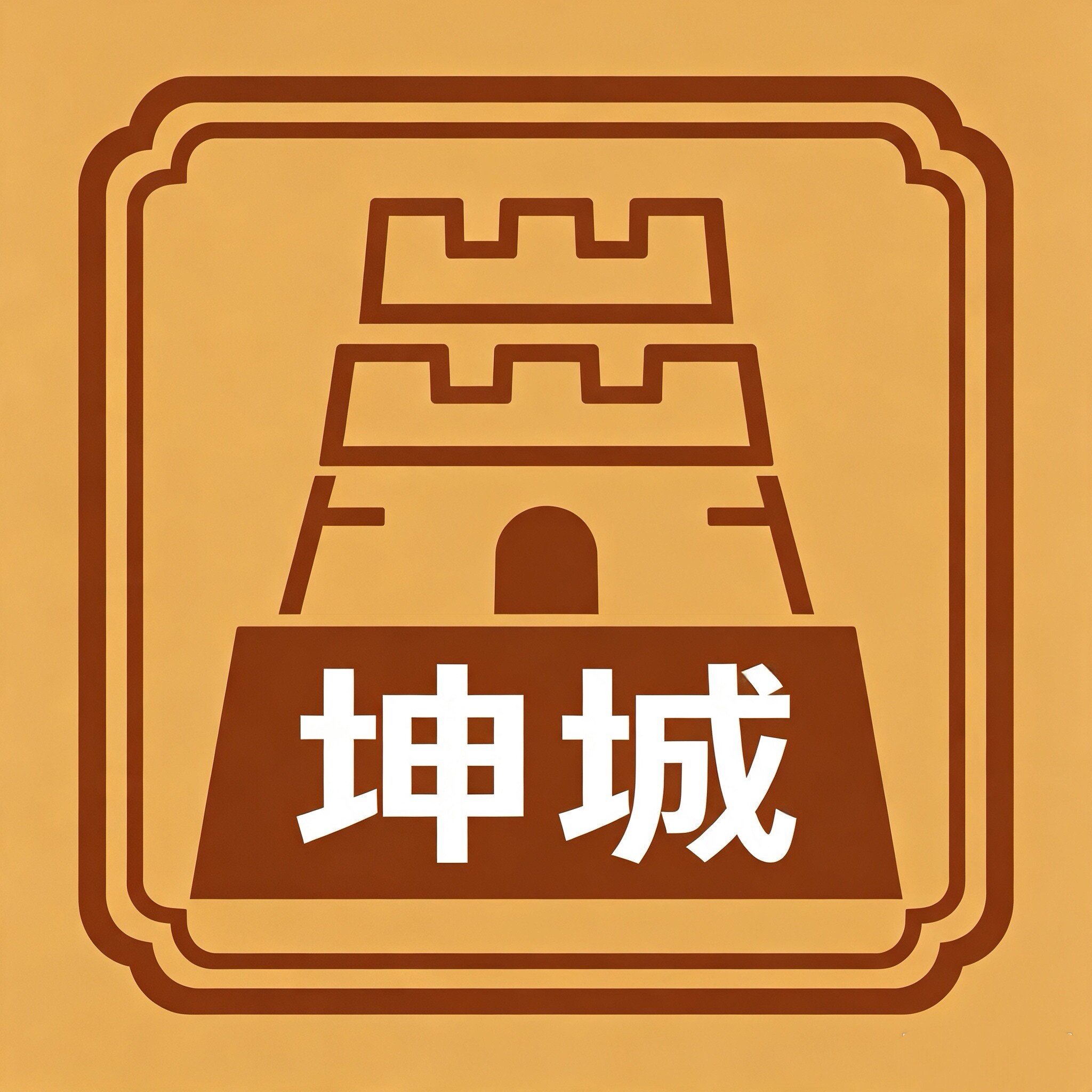 坤城宠物用品