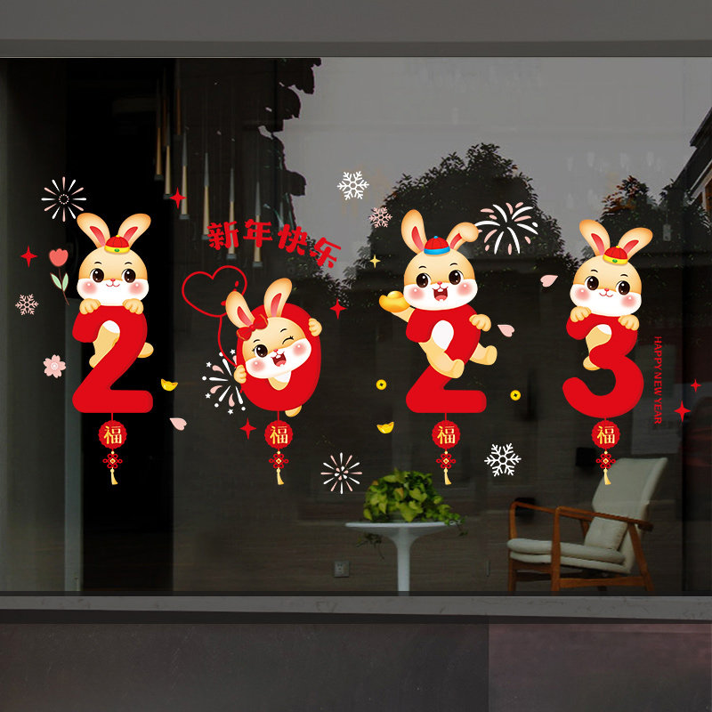 [USD 13.36] 2023 New Year's Window Spring Festival Window Decorations ...