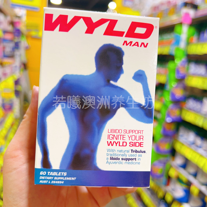 澳洲原装进口WYLD MAN男士男宝60粒