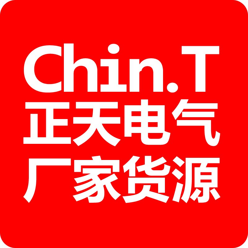 正天电气