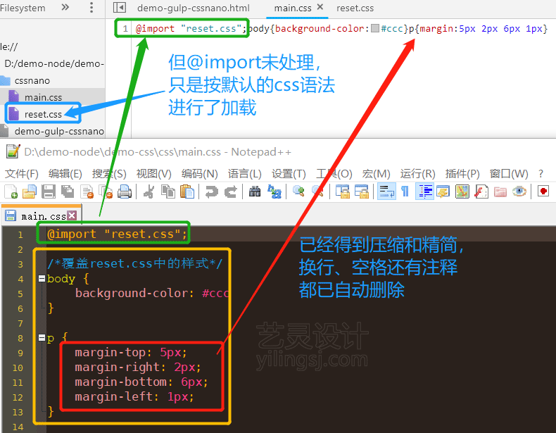 Gulp实战技巧之gulp Clean Cssgulp Postcss等几款css压缩插件 艺灵设计