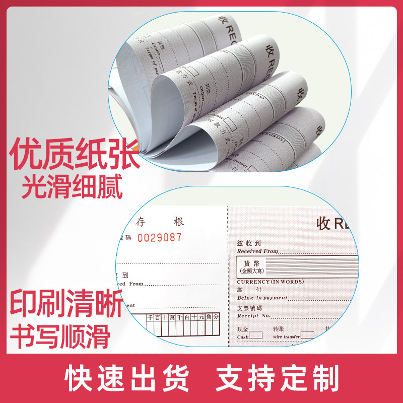 [USD 6.85] Chinese and English numbered receipt Hong Kong receipt Hong ...