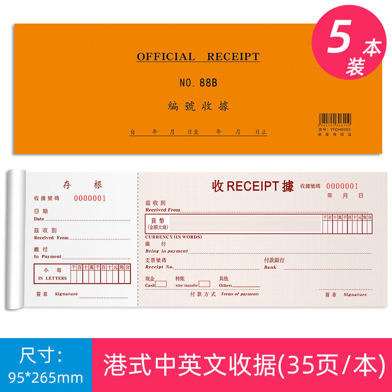 [USD 6.85] Chinese and English numbered receipt Hong Kong receipt Hong ...