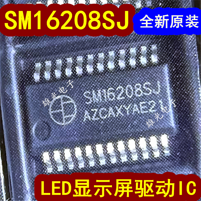SM16208 LED显示屏驱动IC SSOP24封装 原装电子元器件市场IC