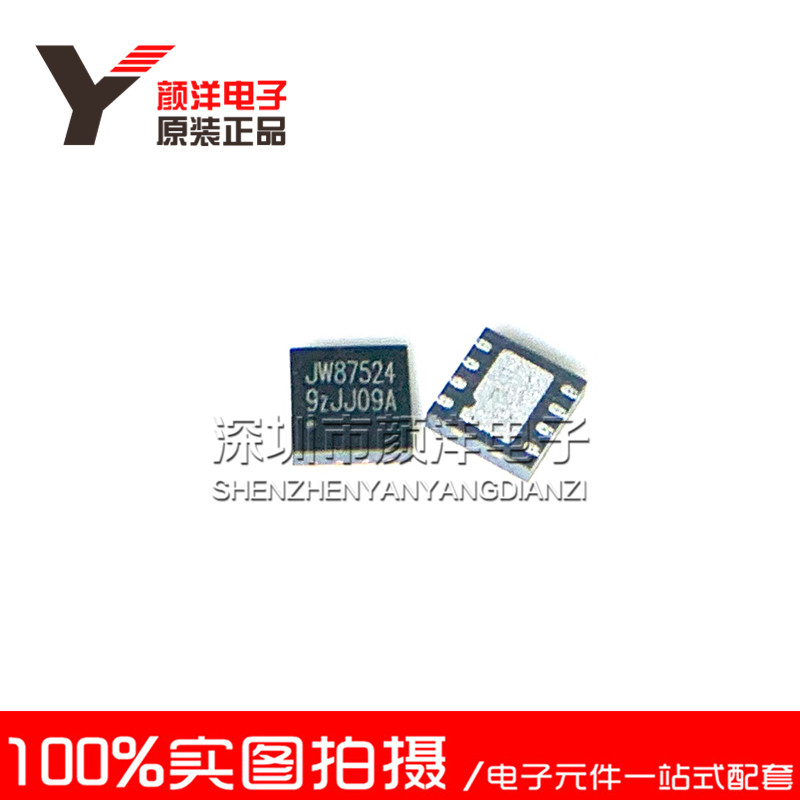 全新原装正品 JW87524 DFN-8