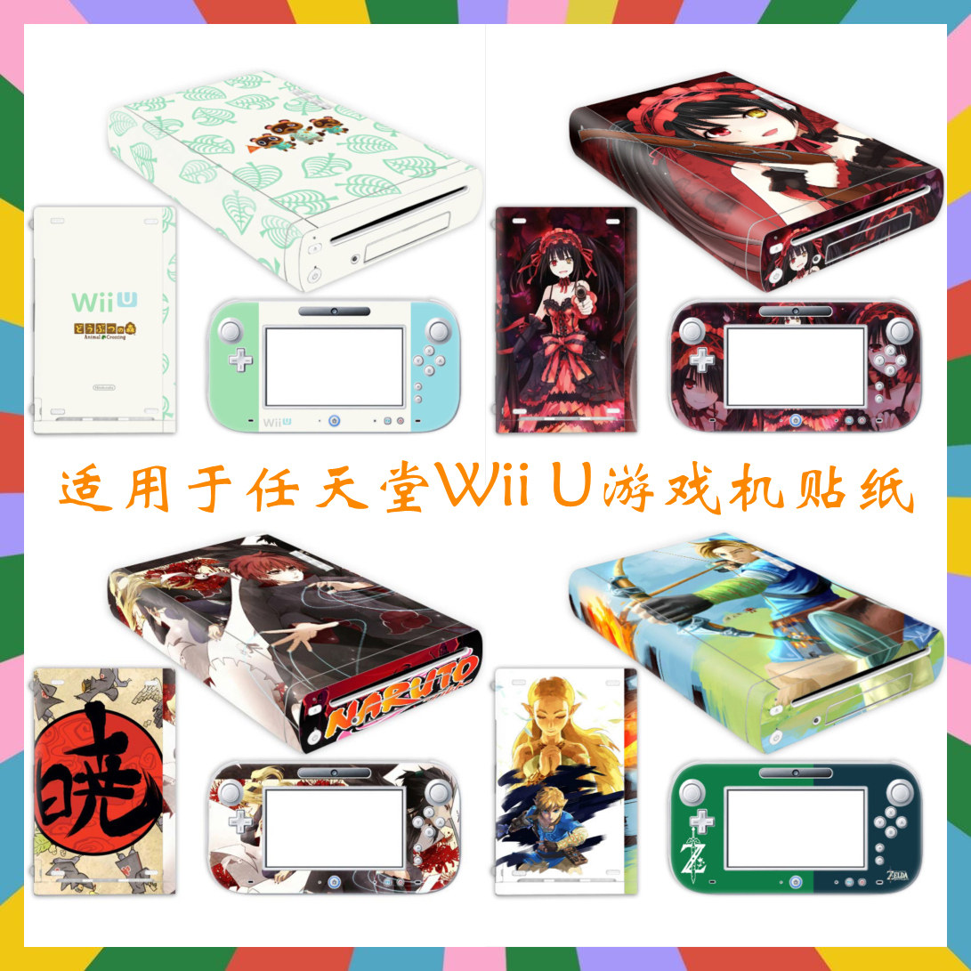 Nintendo wii u stickers & screen protectors: protect your console and ...