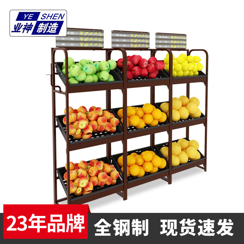 Yeshen manufacturing supermarket vegetable and fruit shelf convenience ...