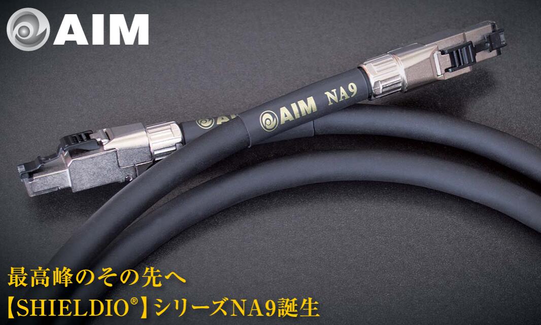 AIM电子 SHIELDIO NA9 次旗舰音响发烧网线 I2S数码线 日行正品
