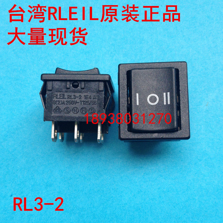 台湾RLEIL力和原装翘板船型开关RL3-223-G-6-BK/BK-P5六脚三档-Taobao
