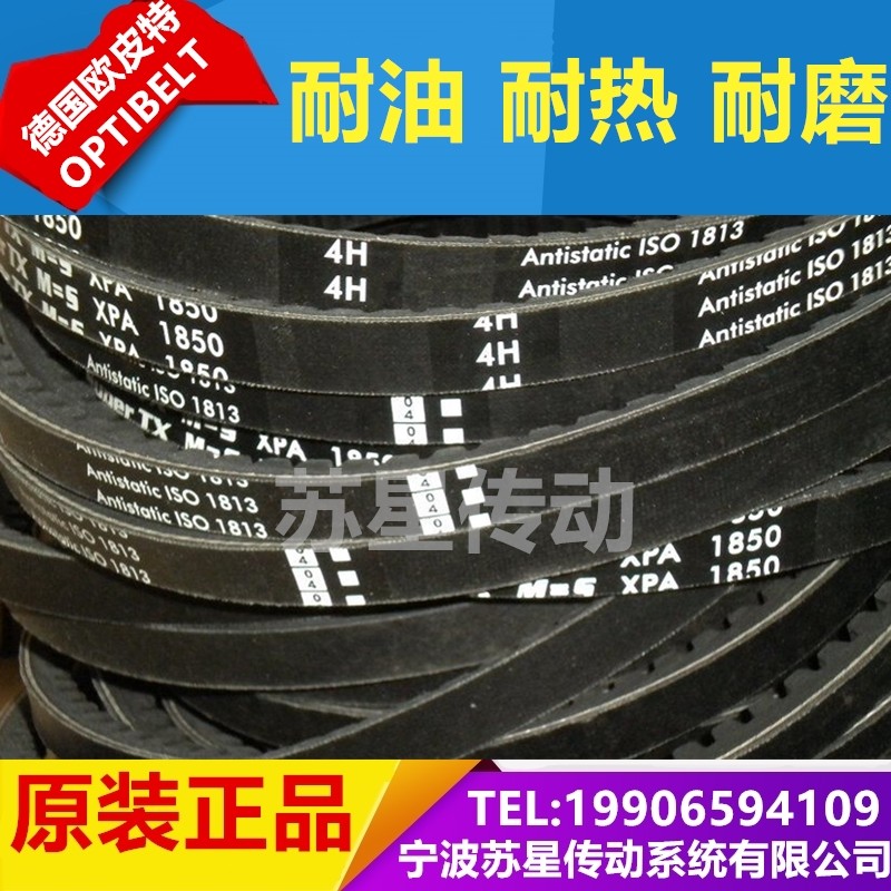 德国奥比OPT欧皮特白标齿形带 3VX1000 3VX1060 3VX1120 3VX1180-阿里巴巴