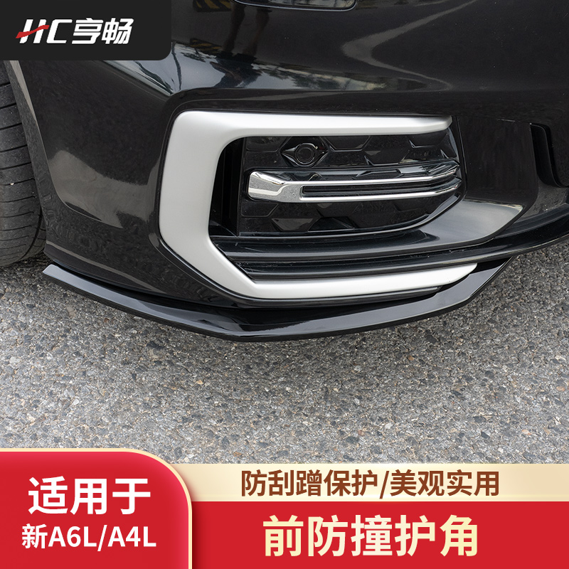 奥迪车主必看！新款A6L/A4L前脸秒变高富帅，防撞条居然还能这么玩？🚗💥-防撞胶条-淘宝好物网